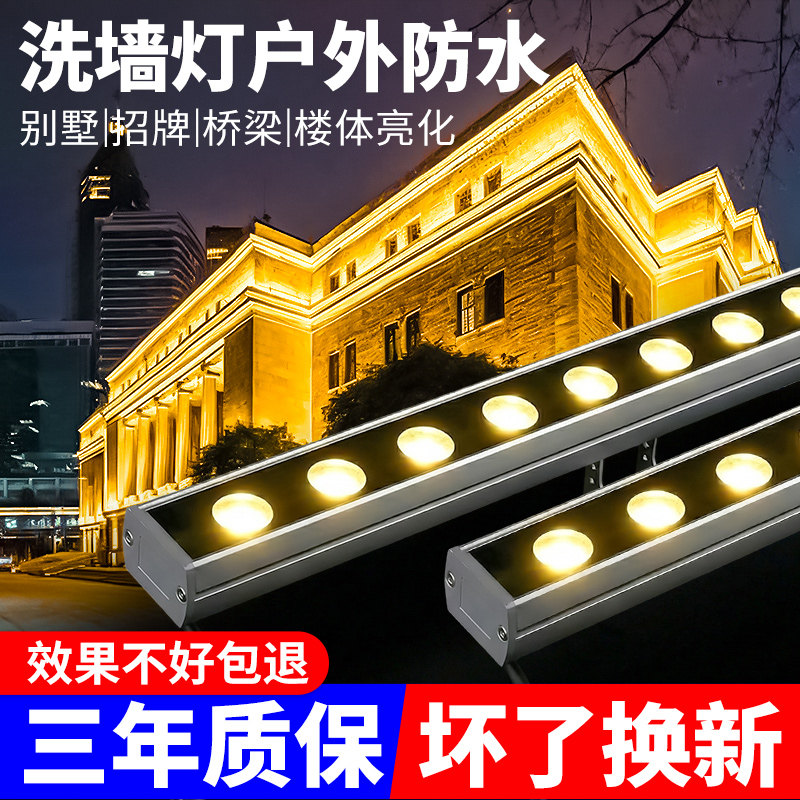 led洗墙灯户外防水射灯室外招牌别墅大楼外墙桥梁亮化照明灯24v