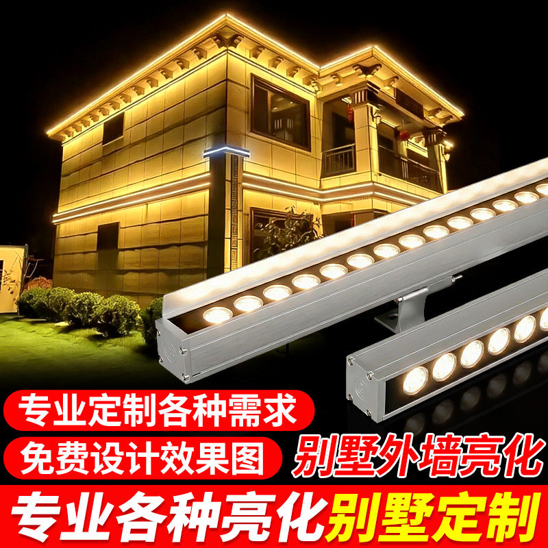 别墅洗墙灯户外防水线条灯别墅酒店外墙亮化工程灯单色轮廓灯射灯