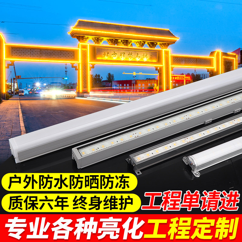 led线条灯户外防水护栏管门头招牌广告铝材灯条室外24v全彩洗墙灯