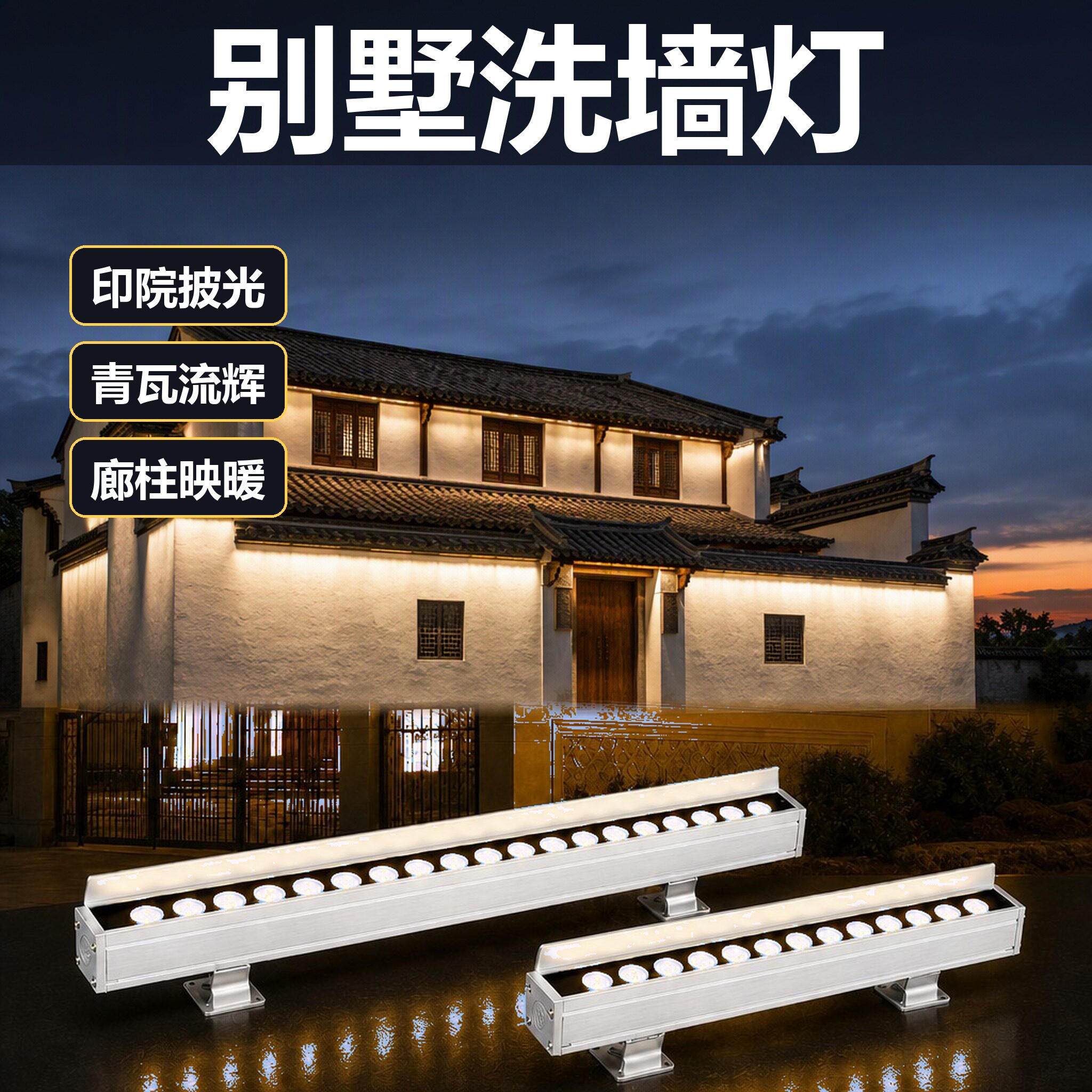 别墅洗墙灯户外防水LED灯条招牌门头广告牌室外酒店外墙亮化