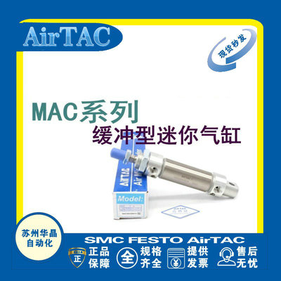 AirTAC笔型气缸原装正品型号齐全