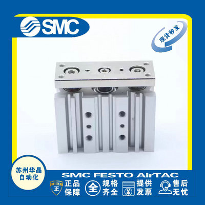 SMC三轴三杆气缸原装正品
