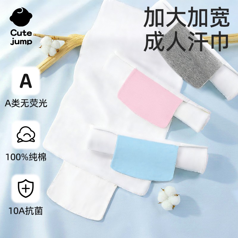 大人吸汗巾纯棉成人垫背部老人后背运动纱布隔汗巾大号月子产妇薄