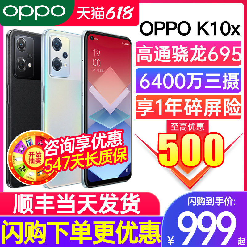 【闪购省500】OPPO K10x oppok10x手机新款上市 oppo手机官方旗舰店官网正品 0ppo手机k10 k9x k11x ...