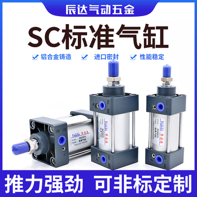 气缸大推力可调长行程SC63/80X25/50/100加长型气动配件汽缸全套