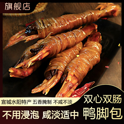 宣城腌制豪味美天肉干