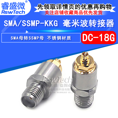 毫米波转接器 SMA/SSMP-KKG SMA母转SSMP母 DC-18G SMA/GPPO-KK