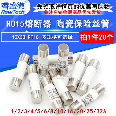 熔断器陶瓷保险丝10x383a