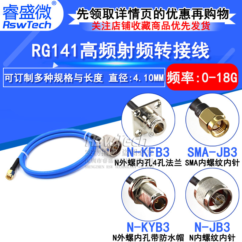 RG402/141半柔线缆转接线SMA-J转N-KF/JK SMA公头转N母头四孔法兰_虎窝淘