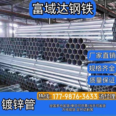 镀锌圆管dn15*20*25*32*40*50*125*150*200无缝管穿线管消防水管