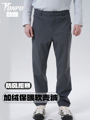动魄体育软壳裤男户外加绒防水透气登山长裤高弹徒步