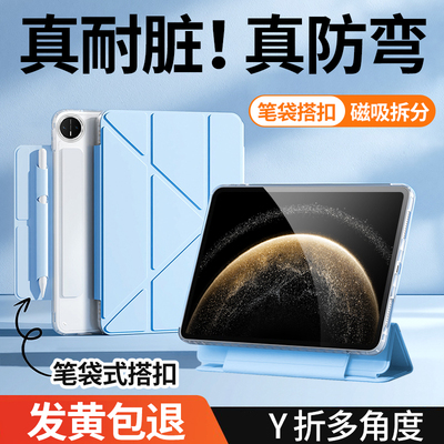 华为平板matepadpro磁吸保护套