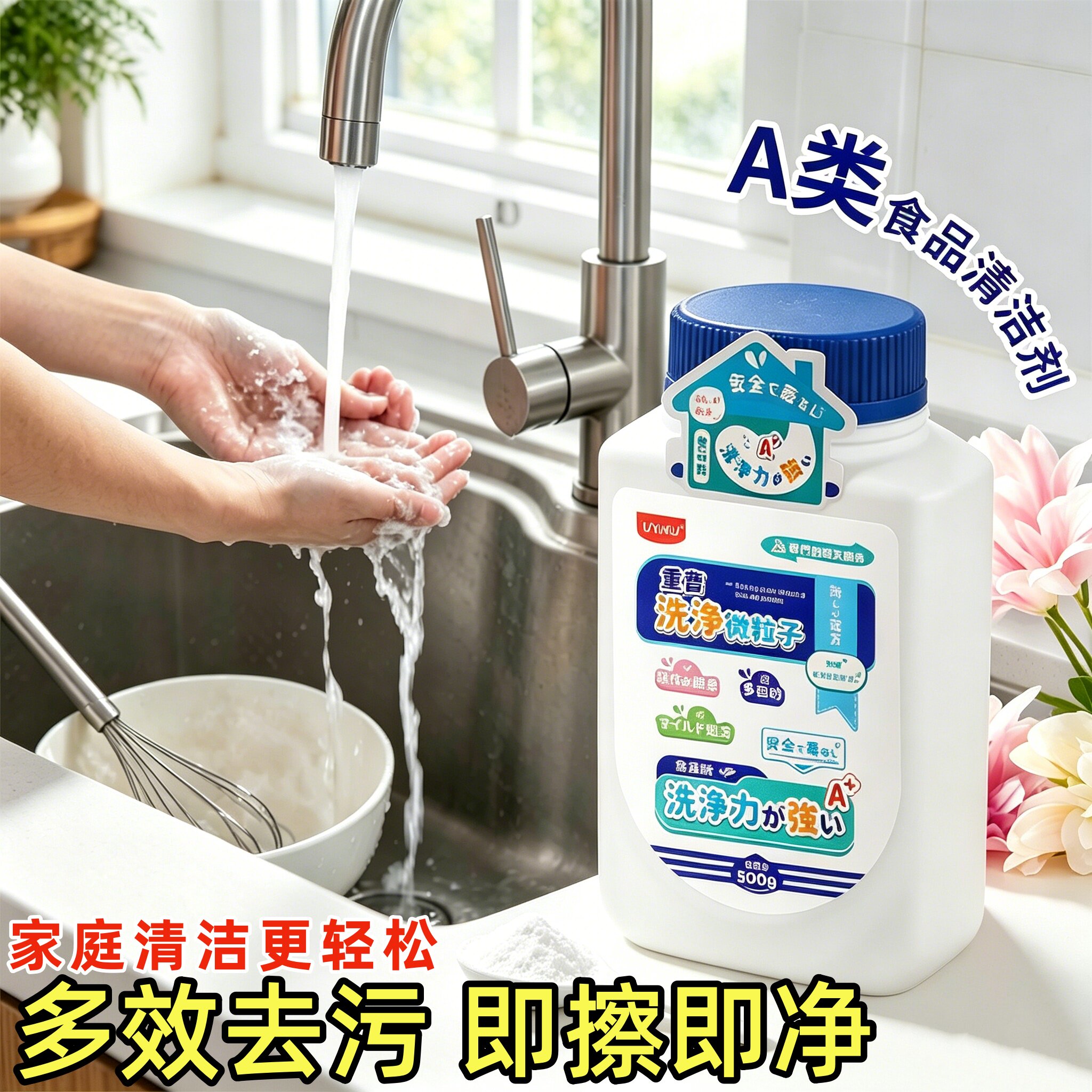 省力多用途小苏打微颗粒清洁粉家用厨房茶渍去污油多功能家庭清洁