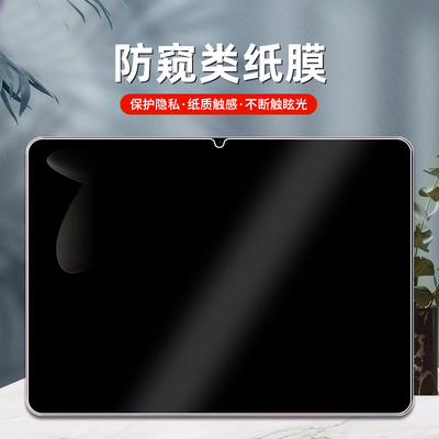 iqoopad防偷窥类纸膜全屏