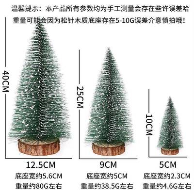DIY Mini Christmas Tree Desktop Decoration迷你圣诞树桌面摆件