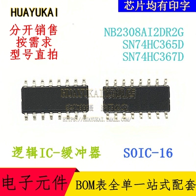 缓冲器 NB2308AI2DR2G SN74HC365D SN74HC367D