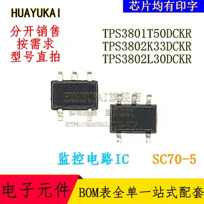 监控电路IC TPS3801T50DCKR TPS3802K33DCKR TPS3802L30DCKR