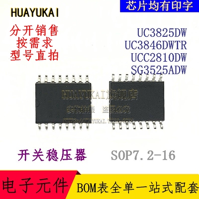 开关稳压器 UC3825DW UC3846DWTR UCC2810DW SG3525ADW