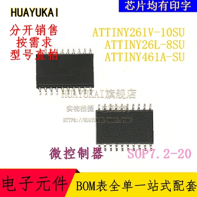 微控制器 ATTINY261V-10SU ATTINY26L-8SU ATTINY461A-SU