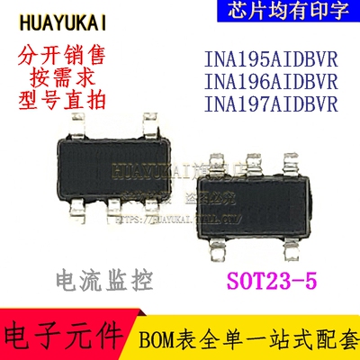 电流监控 INA195AIDBVR INA196AIDBVR INA197AIDBVR