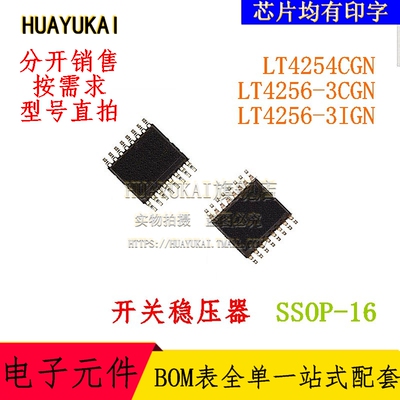 稳压器 LT4254CGN LT4256-3CGN LT4256-3IGN