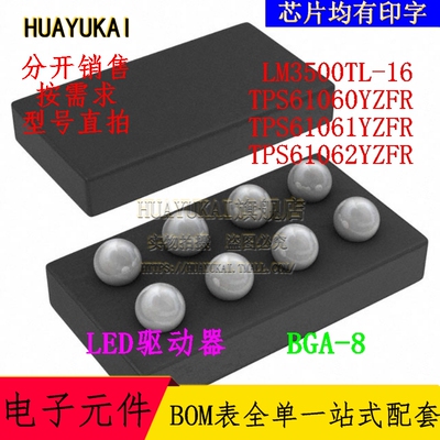 LED驱动器 LM3500TL-16 TPS61060YZFR TPS61061YZFR TPS61062YZFR