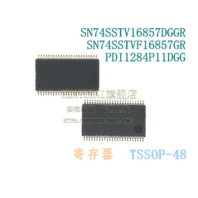 寄存器 SN74SSTV16857DGGR SN74SSTVF16857GR PDI1284P11DGG