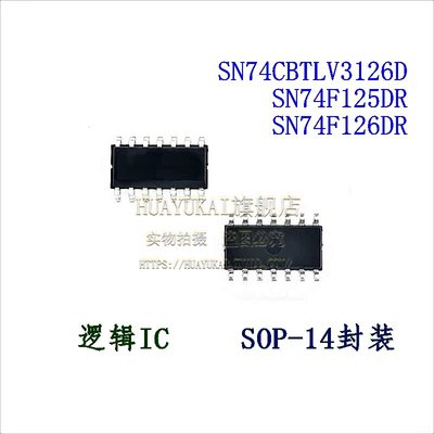 逻辑IC SN74CBTLV3126D SN74F125DR SN74F126DR