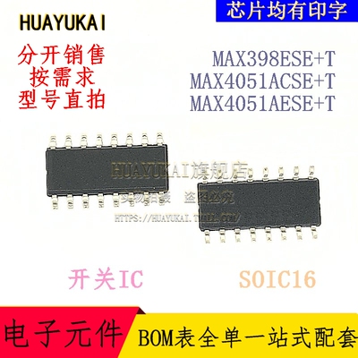 开关IC MAX398ESE+T MAX4051ACSE+T MAX4051AESE+T