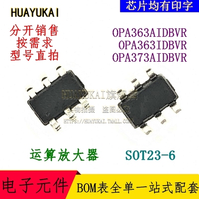 运算放大器 OPA363AIDBVR OPA363IDBVR OPA373AIDBVR