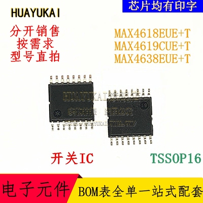 开关IC MAX4618EUE+T MAX4619CUE+T MAX4638EUE+T