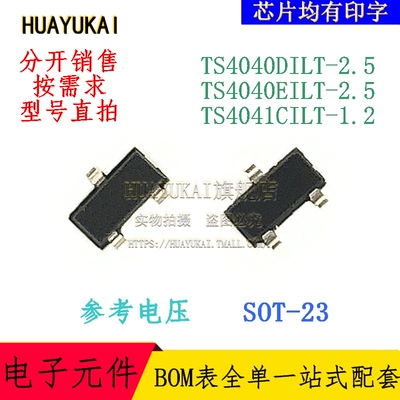 参考电压 TS4040DILT-2.5 TS4040EILT-2.5 TS4041CILT-1.2