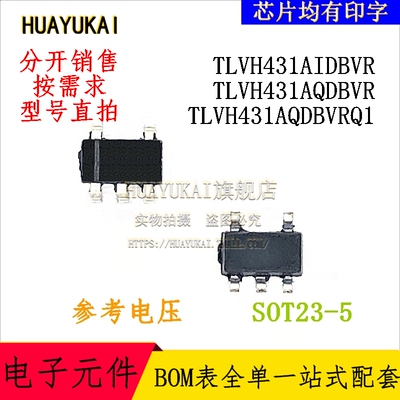 参考电压 TLVH431AIDBVR TLVH431AQDBVR TLVH431AQDBVRQ1