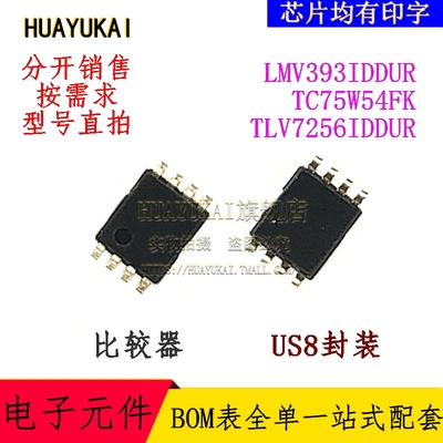 比较器 LMV393IDDUR TC75W54FK TLV7256IDDUR