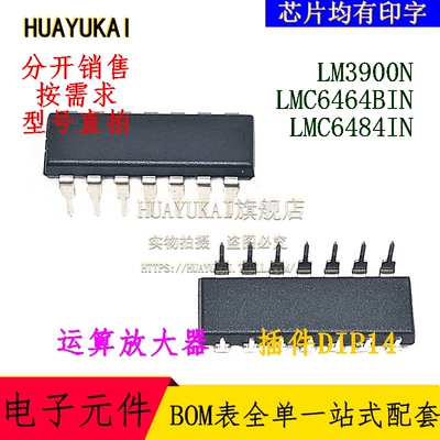 运算放大器 LM3900N LMC6464BIN LMC6484IN