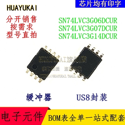 缓冲器 SN74LVC3G06DCUR SN74LVC3G07DCUR SN74LVC3G14DCUR