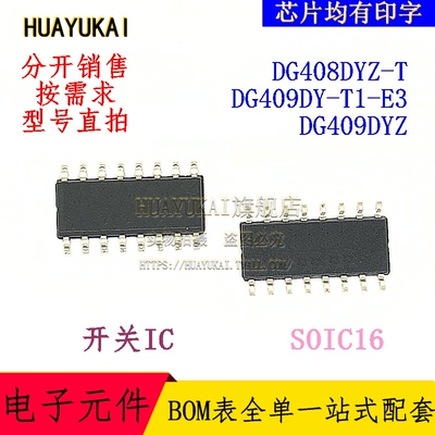 开关IC DG408DYZ-T DG409DY-T1-E3 DG409DYZ