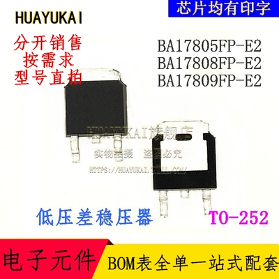 低压差稳压器 BA17805FP-E2 BA17808FP-E2 BA17809FP-E2