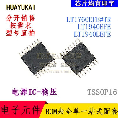 开关稳压器 LT1766EFE#TR LT1940EFE LT1940LEFE