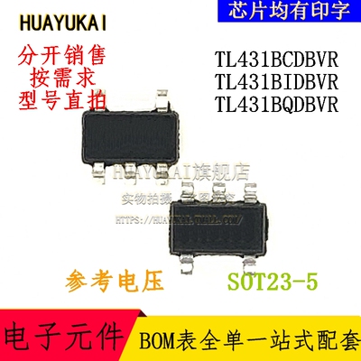 参考电压 TL431BCDBVR TL431BIDBVR TL431BQDBVR