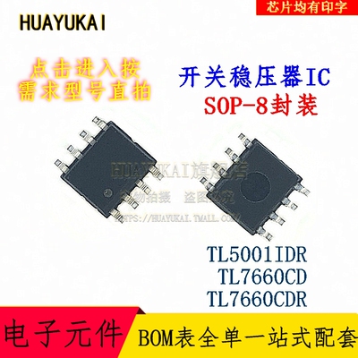 开关稳压器IC TL5001IDR TL7660CD TL7660CDR