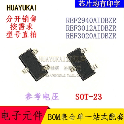 参考电压 REF2940AIDBZR REF3012AIDBZR REF3020AIDBZR