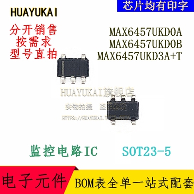 监控电路IC MAX6457UKD0A MAX6457UKD0B MAX6457UKD3A+T