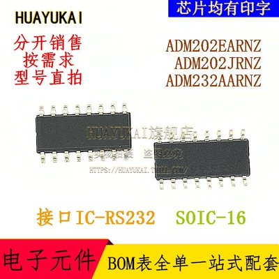 RS232接口IC ADM202EARNZ ADM202JRNZ ADM232AARNZ