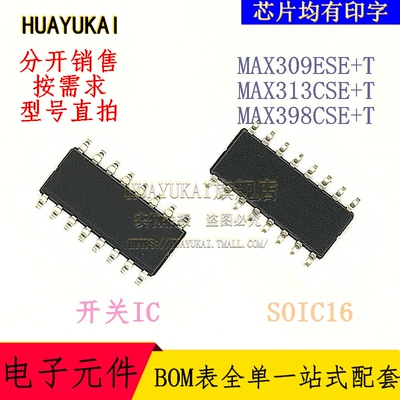 开关IC MAX309ESE+T MAX313CSE+T MAX398CSE+T