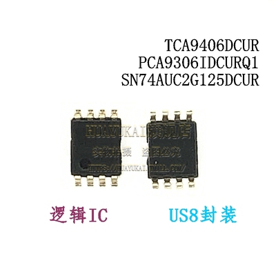 逻辑IC TCA9406DCUR PCA9306IDCURQ1 SN74AUC2G125DCUR