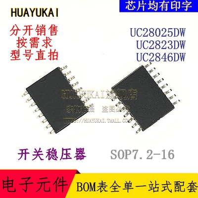 开关稳压器 UC28025DW UC2823DW UC2846DW