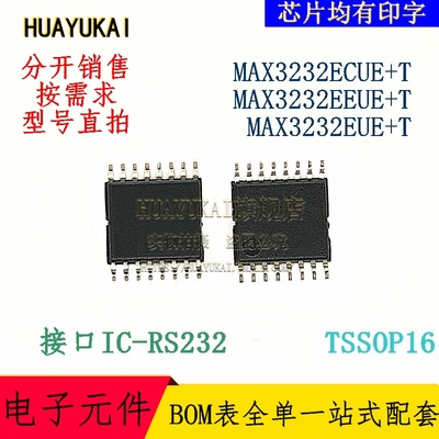 RS232接口IC MAX3232ECUE+T MAX3232EEUE+T MAX3232EUE+T