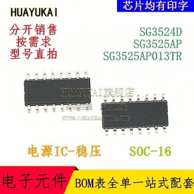 开关稳压器 SG3524D SG3525AP SG3525AP013TR