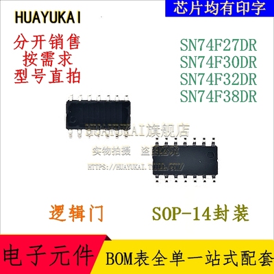 逻辑门 SN74F27DR SN74F30DR SN74F32DR SN74F38DR